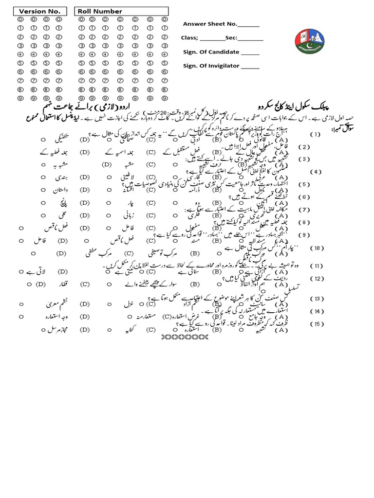Urdu 9th 2022 | PDF