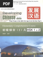 FULL T V NG HSK1 - HSK6.xlsx - HSK1 | PDF