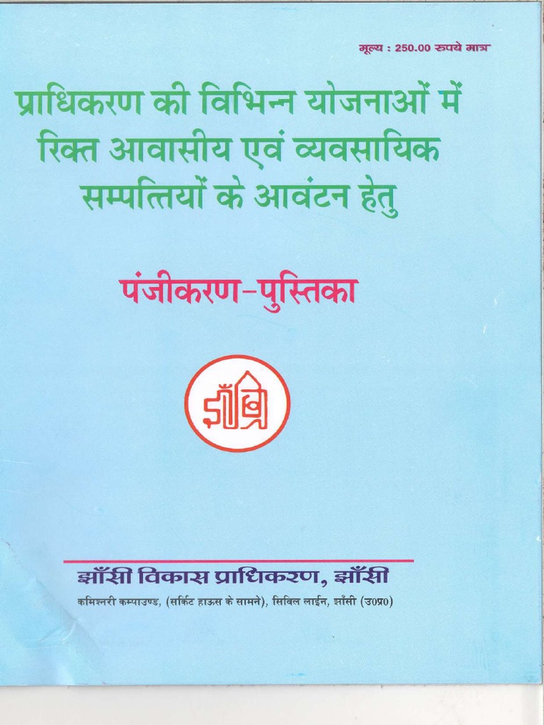 Jda Property | PDF