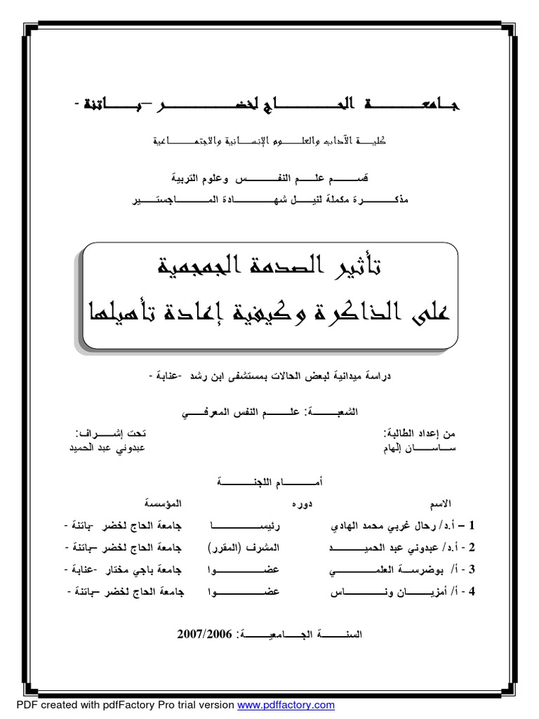 PDF Created With Pdffactory Pro Trial Version | PDF