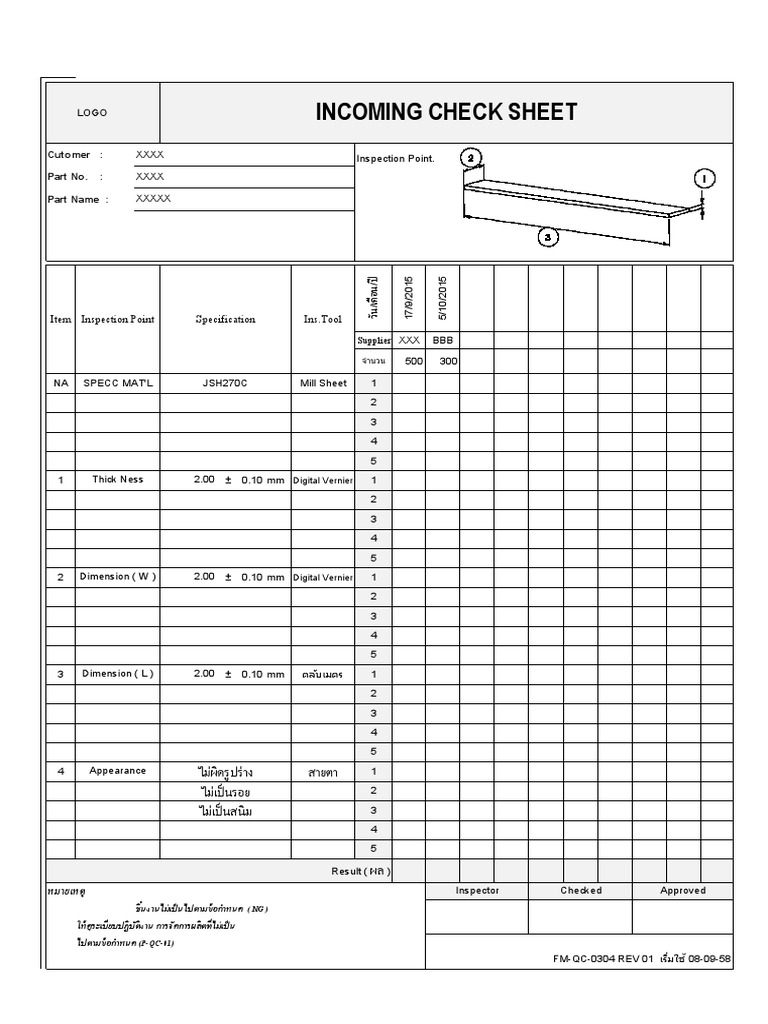 Incoming Check Sheet Test | PDF