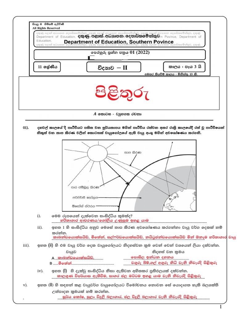 Ms S Re: Pilot Paper | PDF