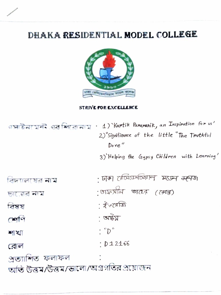 Dhaka Residential Model College: Tete4/Ttti/Udt Atnte | PDF