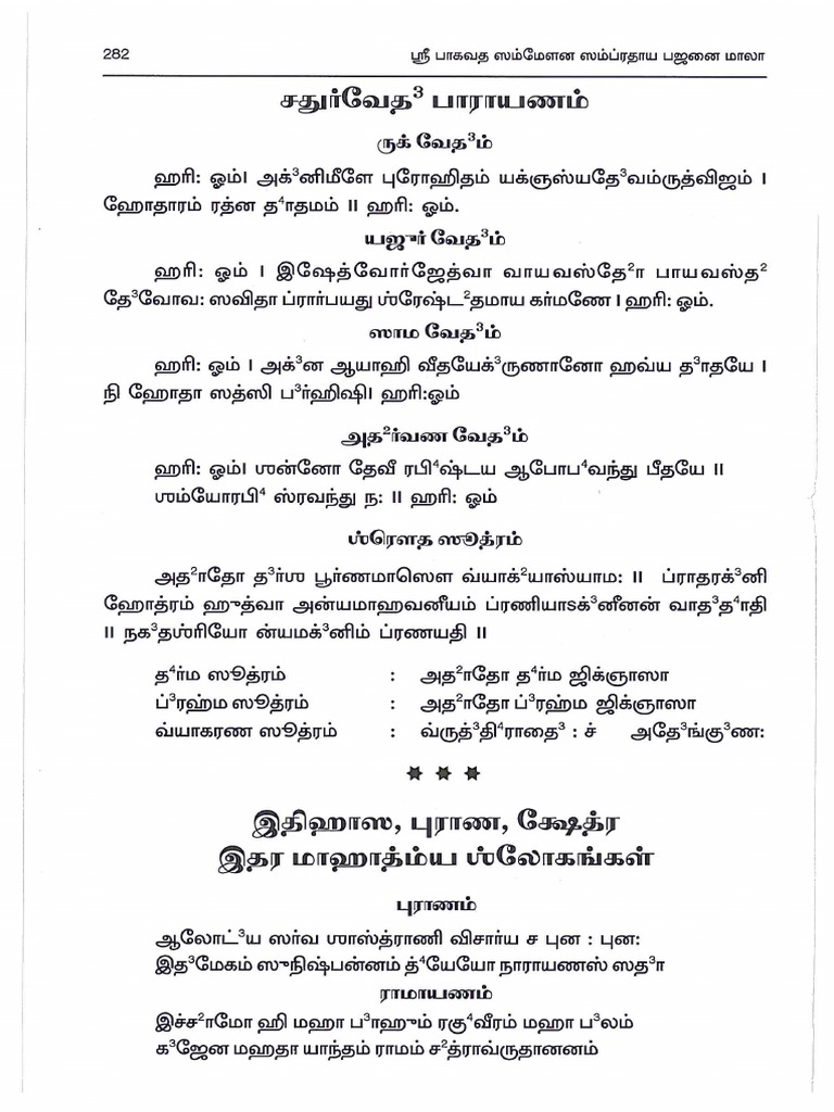 282-289 Chaturveda Parayanam | PDF