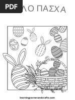 COMSATS Entry Test Sample Paper PDF | PDF