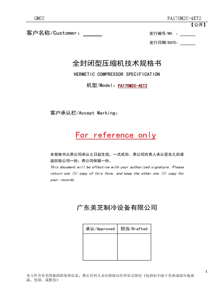 For reference only: 客户名称/Customer： | PDF