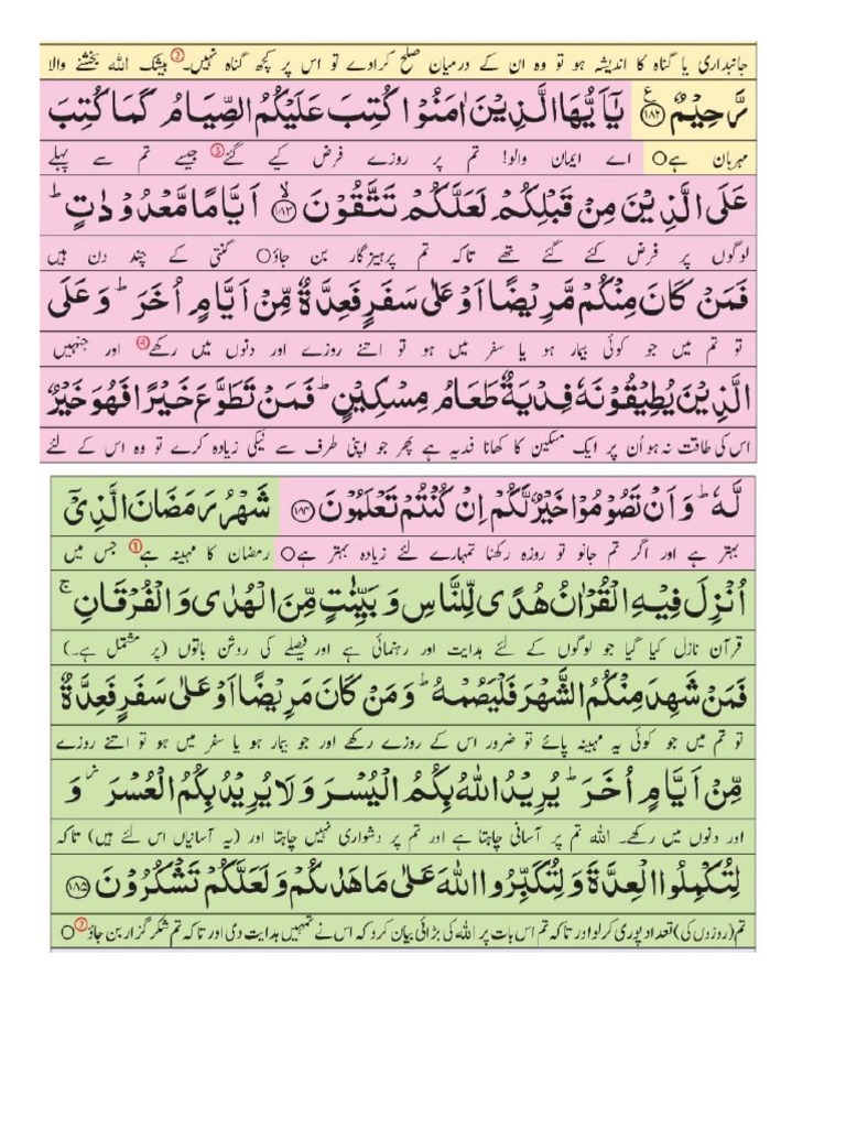 Baqarah Ayat 183 On Wards With Urdu Translation Pdf