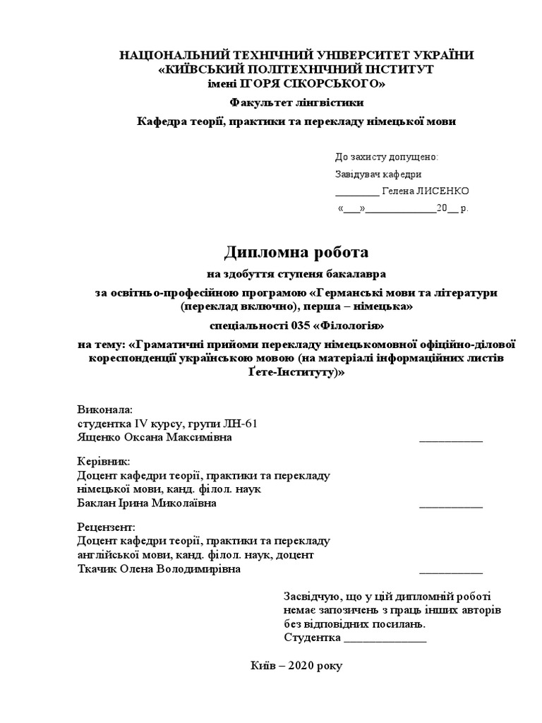 Yashchenko Bakalavr | PDF