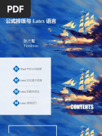 TeXPage 使用教程 | PDF
