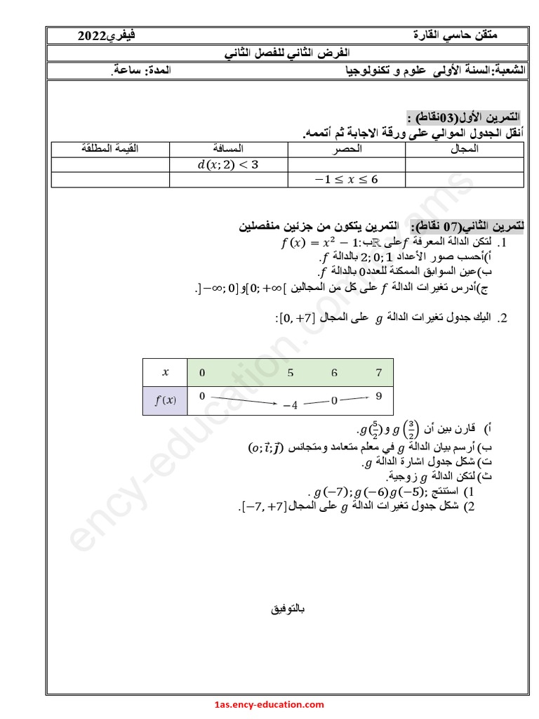 Math 1sci22 2trim d6 | PDF