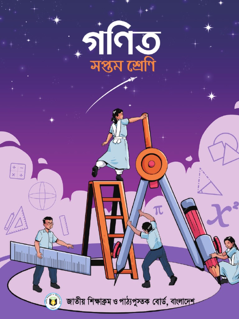 Math RB Class - 7 | PDF