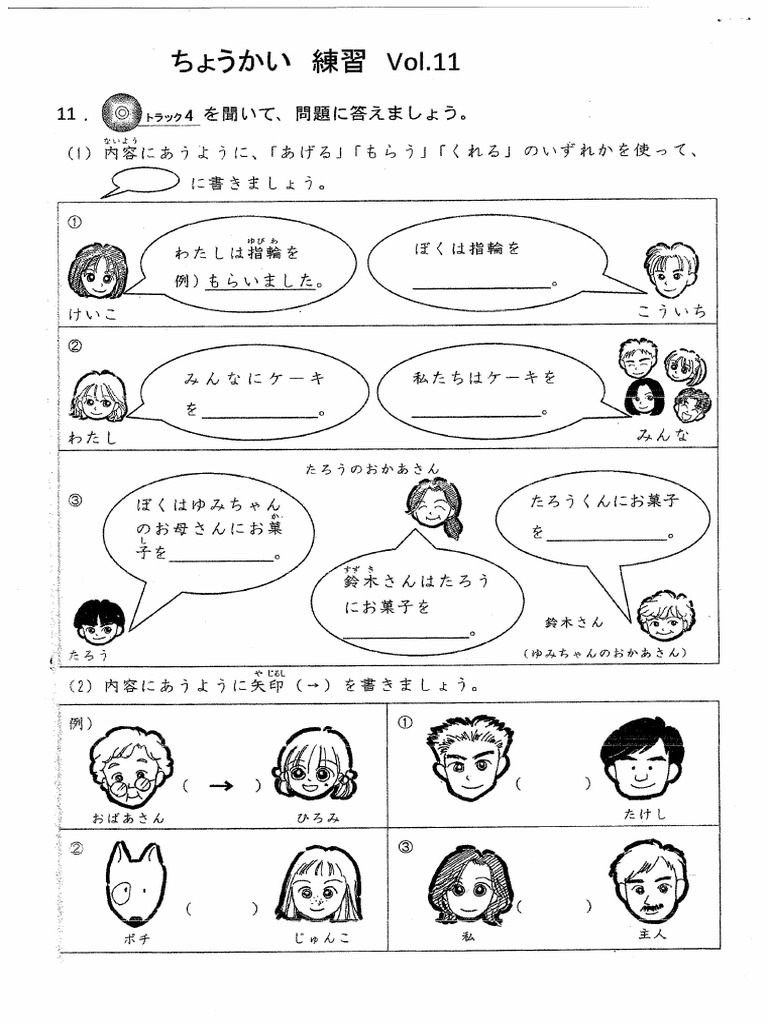 Japanese Worksheet | PDF