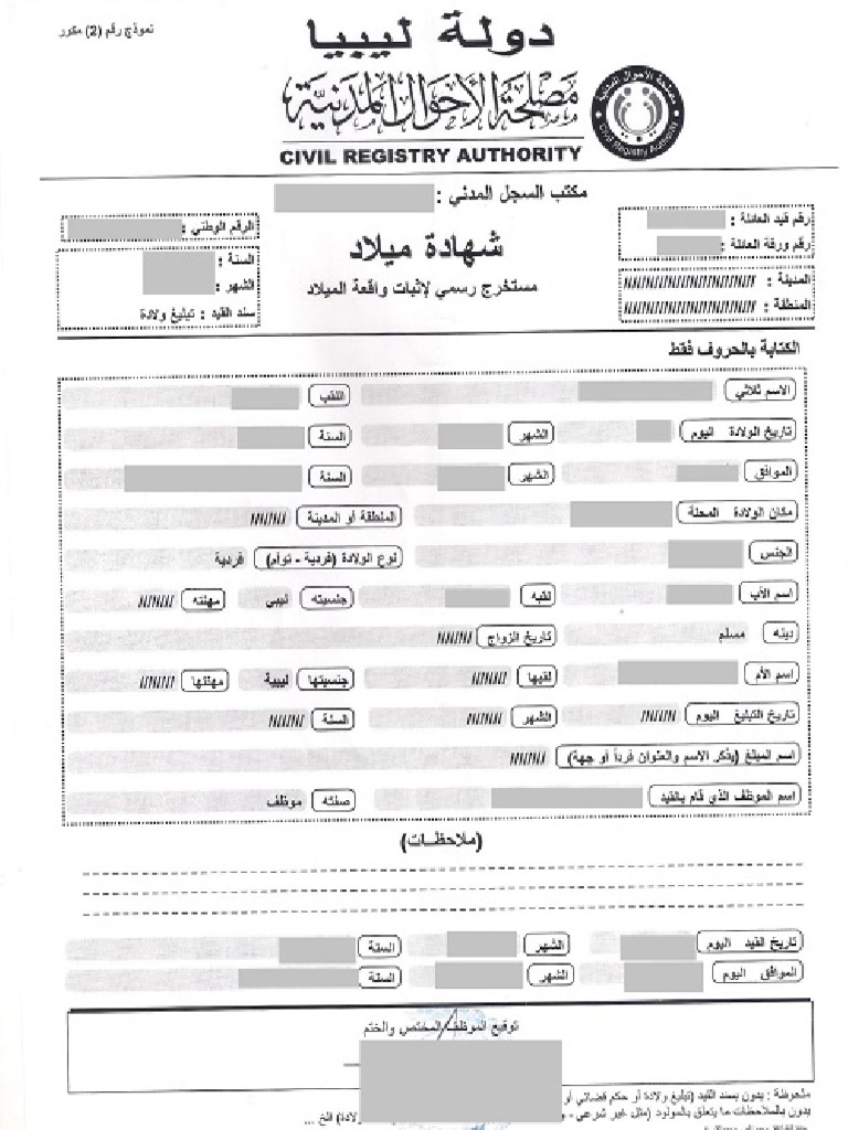 Libyan_Birth_certificate_example | PDF