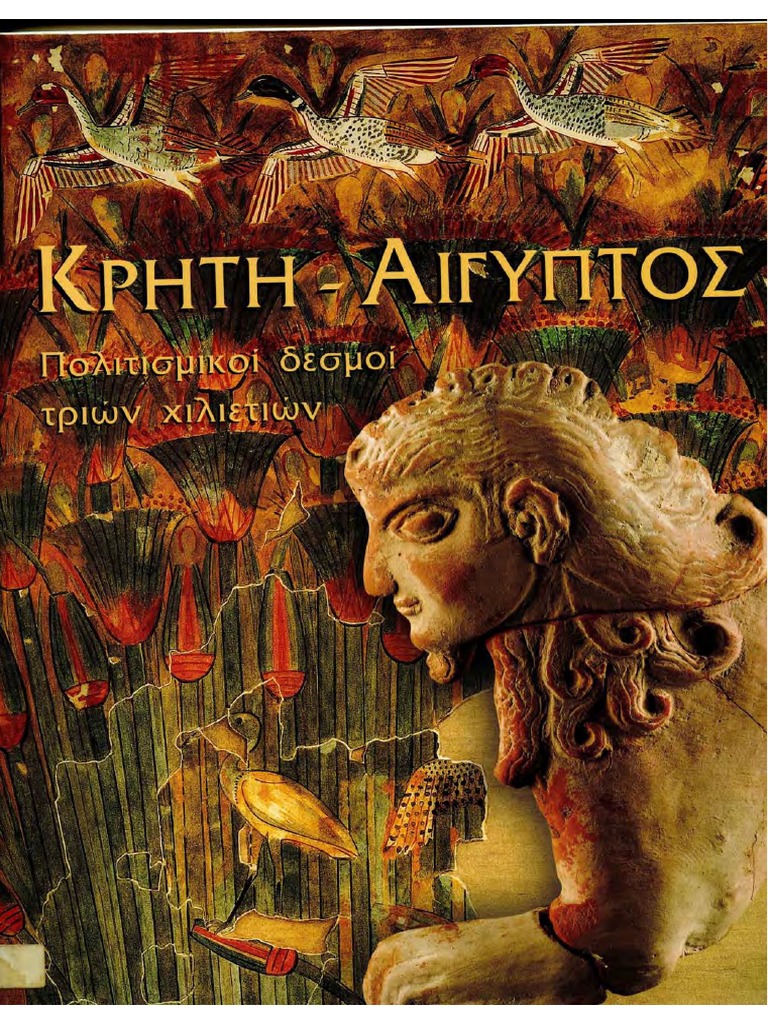 Mikrakis Αιγυπτος-Κρητη μουσικη | PDF | 2nd Millennium Bc | Bronze Age