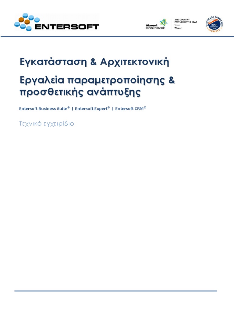 Entersoft Business Suite - Entersoft Expert - Entersoft CRM | PDF