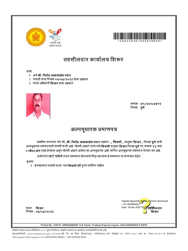 Digitally Signed by Ranjana Umesh Ubarhande (151 MORWADI/) Date: 04-Apr-2022 18:42:13 IST | PDF