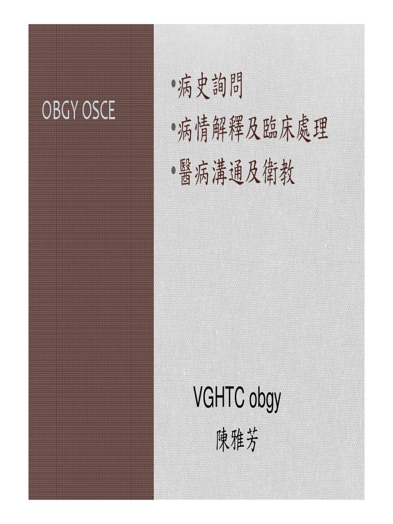 Obgy Osce | PDF