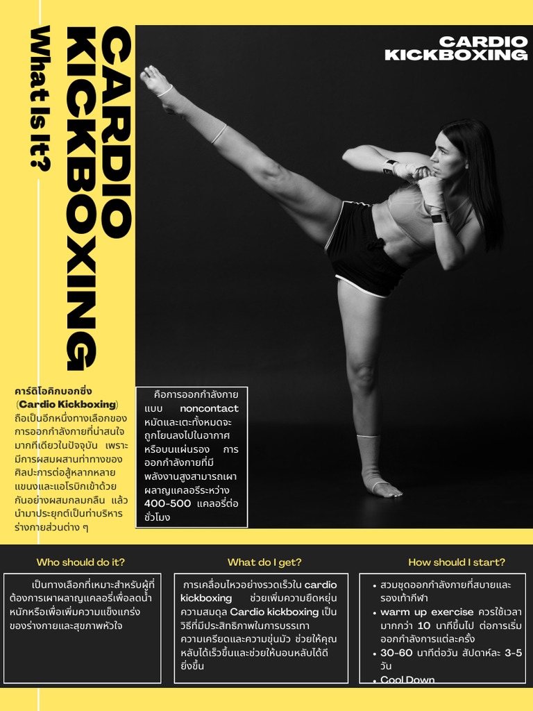 Cardio Kickboxing | PDF