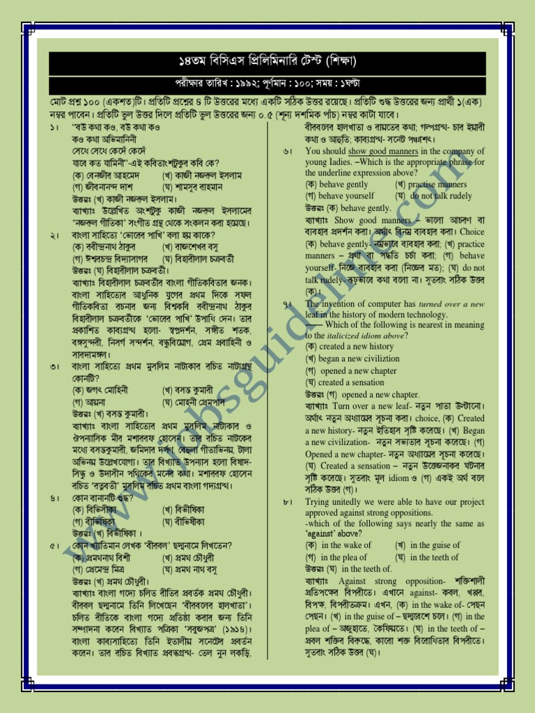 14th Bcs Question Final Pdf 0511