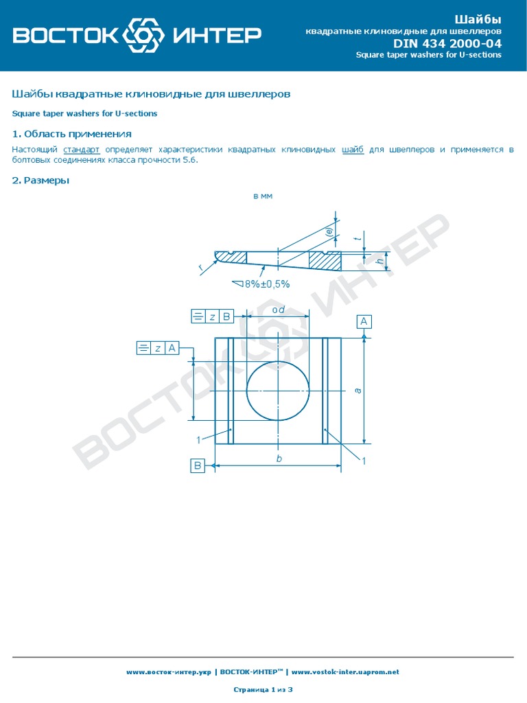 DIN 434 Washers | PDF