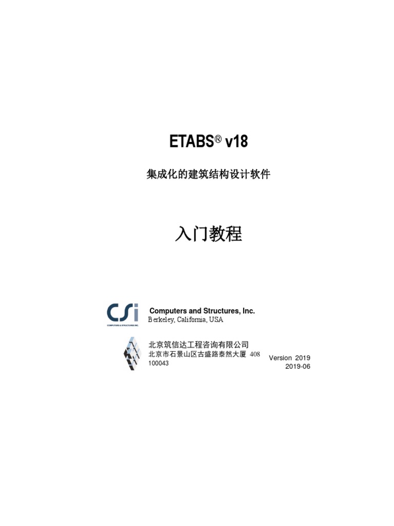 Etabs v18: Computers and Structures, Inc | PDF