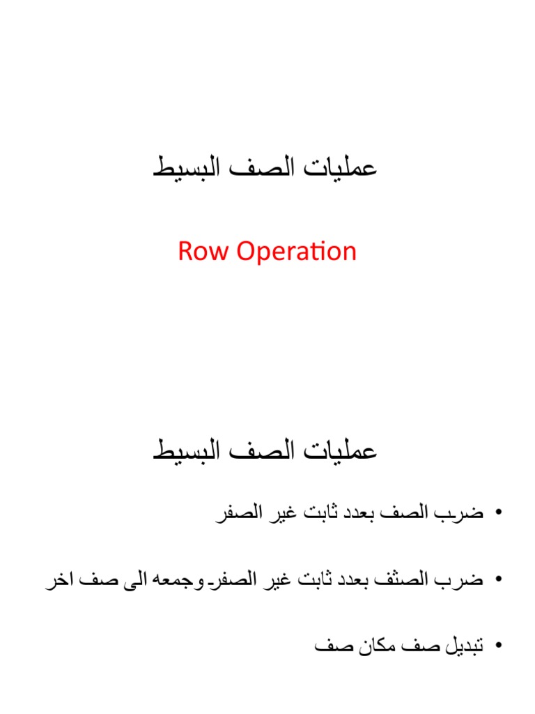 Row Operation | PDF