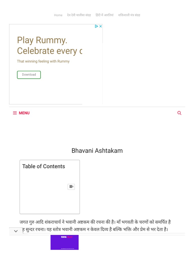 Bhavani Ashtakam Pdf