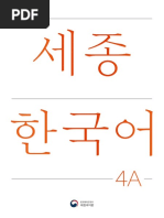 Your First Hanja Guide TTMIK | PDF