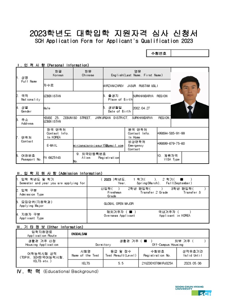 SCH Application Form for Applicant's Qualification 2023: 수험번호 Ⅰ. 인 적 사 ...
