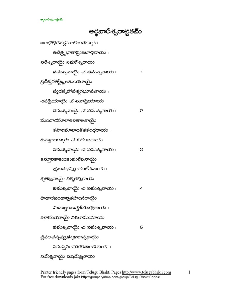 Arthanari Book PDF Download Guide | PDF