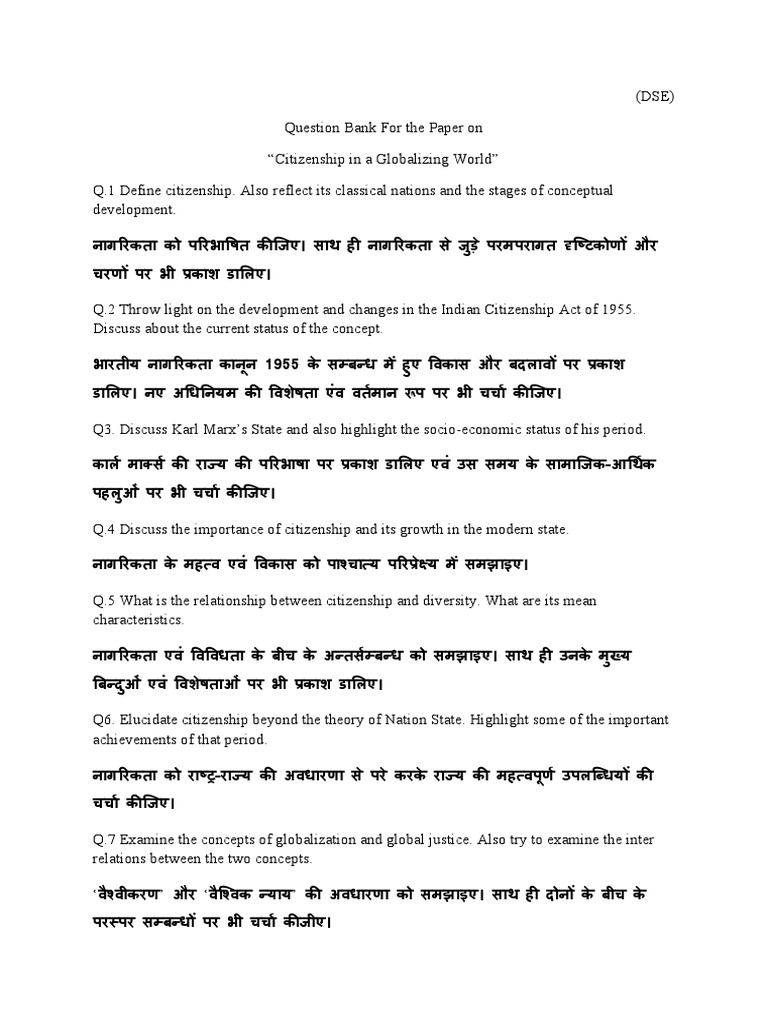 Question Bank DSE Papers III Year | PDF