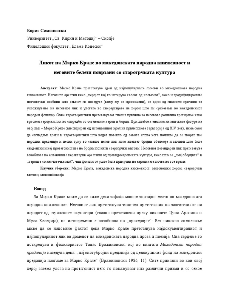 Prince Marko in Macedonian Folk Literature | PDF