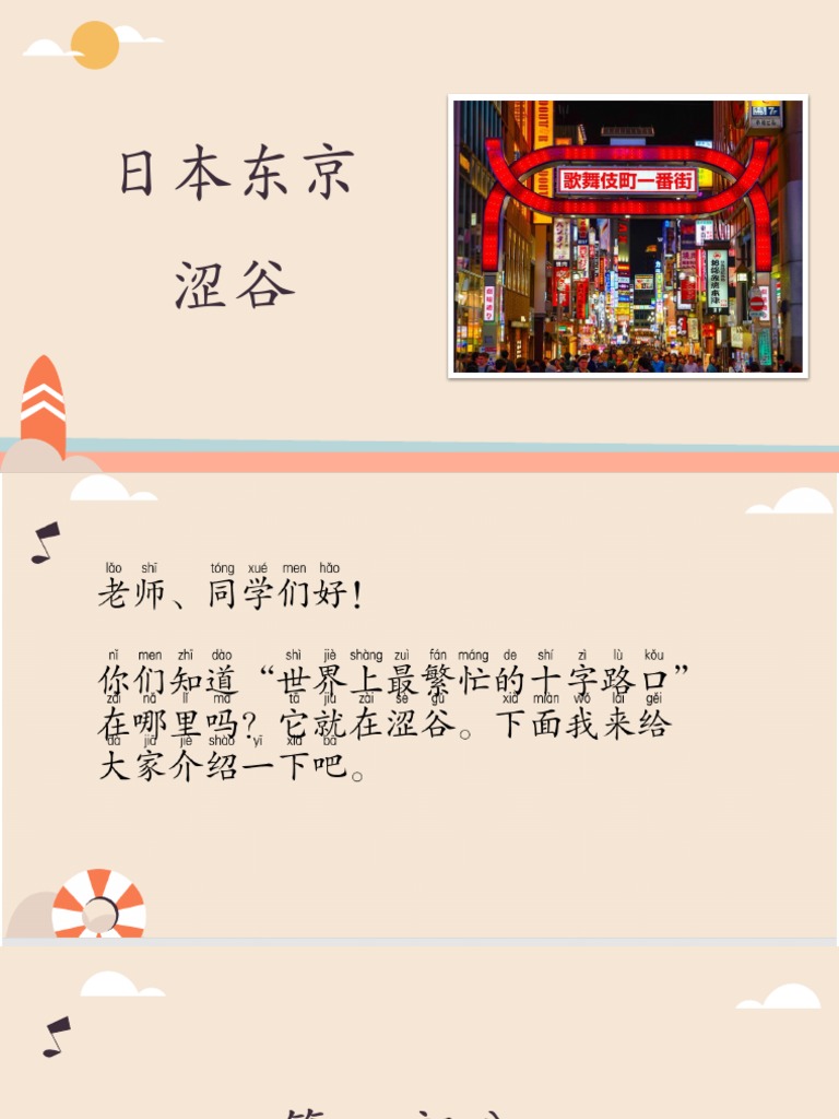 Ping Ying Copy Final | PDF