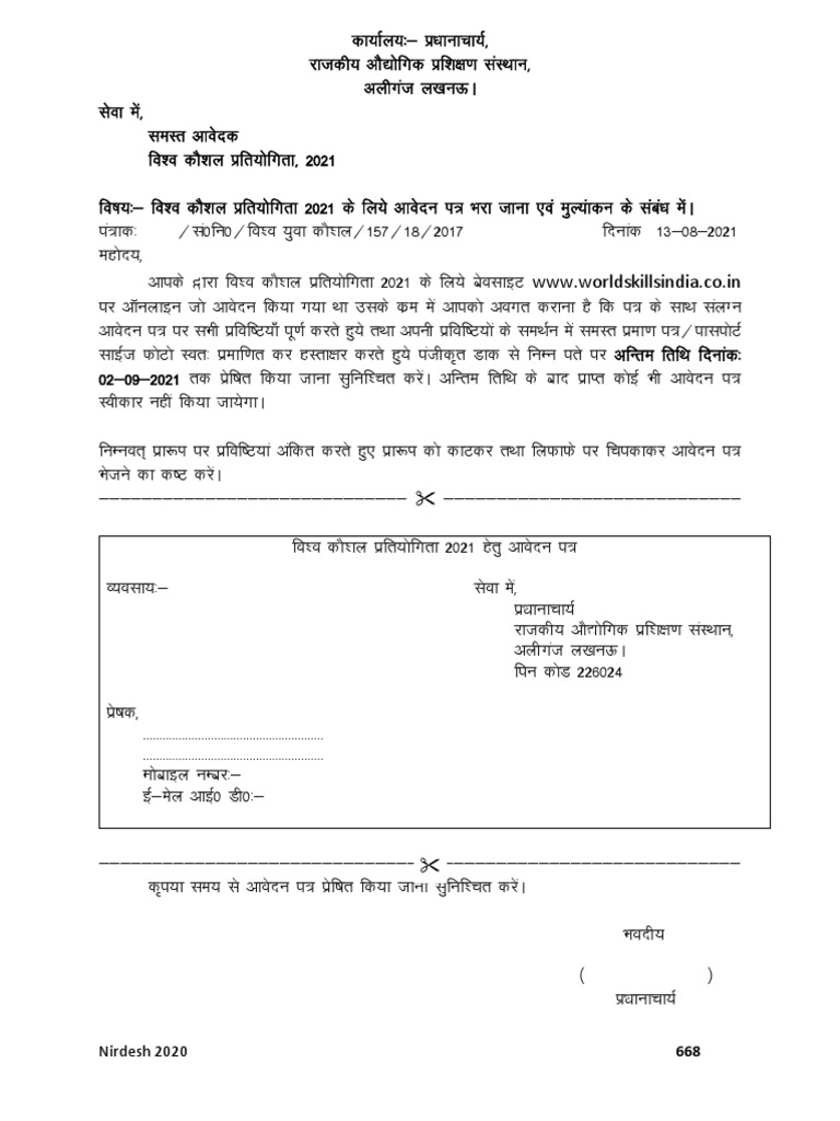 Kaushal Pratiyogita1 | PDF