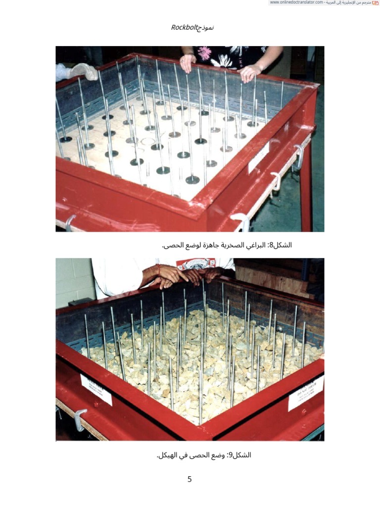 Practical Rock Engineering E.Hoek 2023 8.en - Ar | PDF