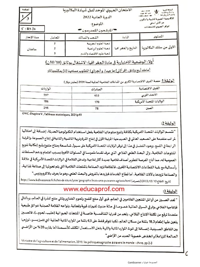 HG 1bac Ms ST 2022 | PDF