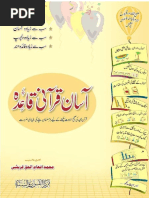List of Surah & para Numbers in Qur'An | PDF | Islamic Belief And ...