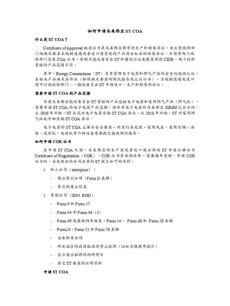 How To Application For Malaysia ST COA | PDF