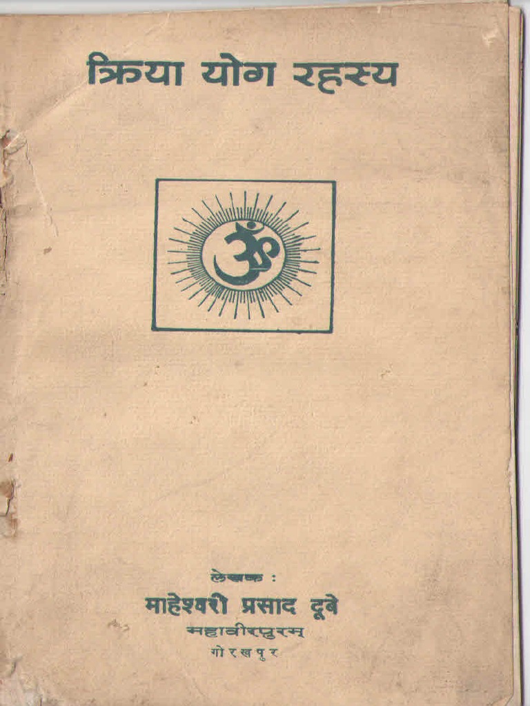 Hindi Book-KRIYA-YOG-by-Sri-Maheswari-Prasad-Dubey | PDF