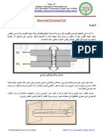 One Way Shear Calculation in Footings | PDF | Mechanical Engineering ...