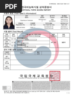 Korean Resume Template | PDF