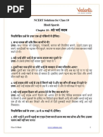 Rachna Ke Aadhar Par Vakya Bhed - Vakya Roopantaran Previous Year ...