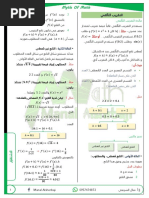 نقطة الإنعطاف | PDF