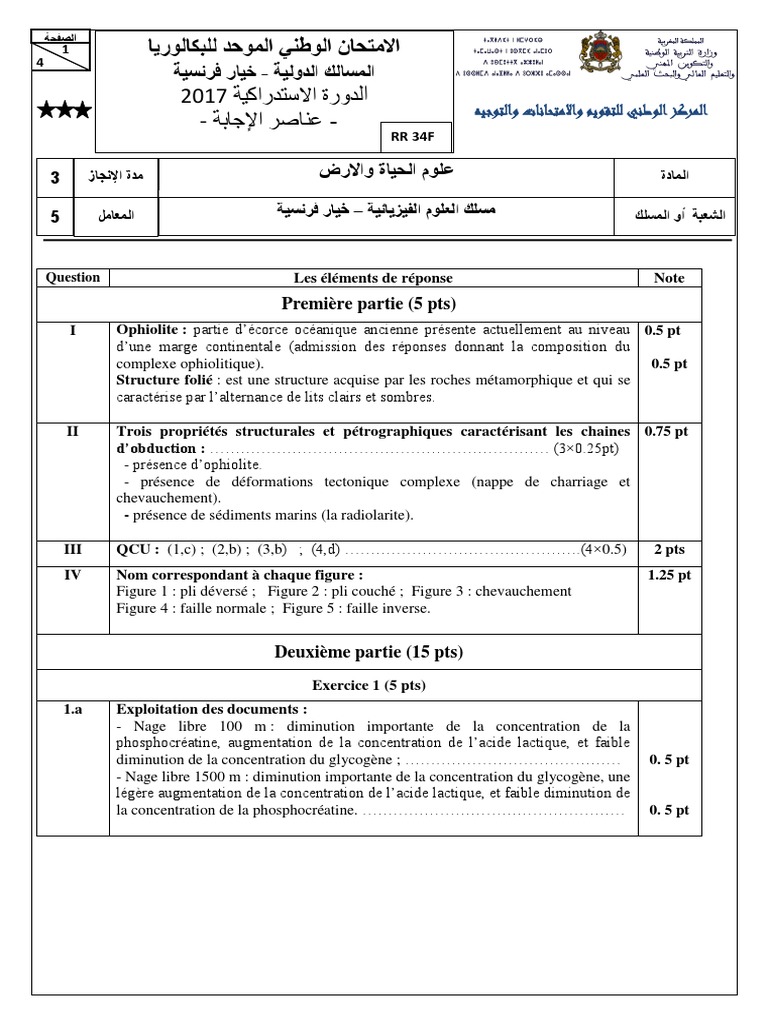 Examen National SVT Sciences Physiques 2017 Rattrapage Corrige | PDF | Dominance (Génétique ...