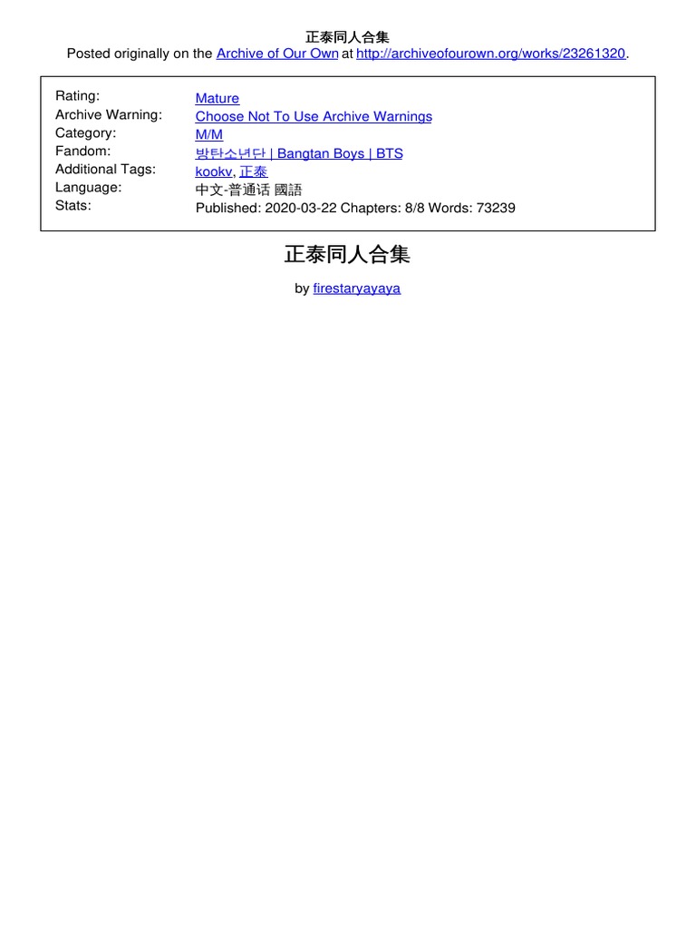 Zheng Tai Tong Ren He Ji | PDF