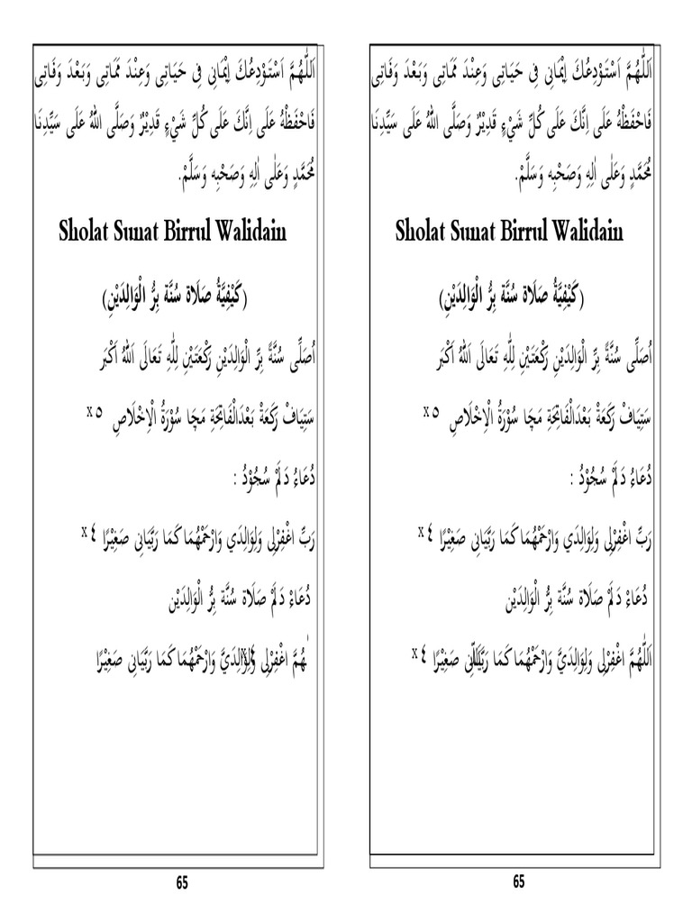 Sholat Sunat Birrul Walidain) ِﻦْﻳَﺪِﻟاَﻮْﻟا ﺮِﺑ ﺔ ﻨُﺳ ة َﻼَﺻ ُﺔ ...