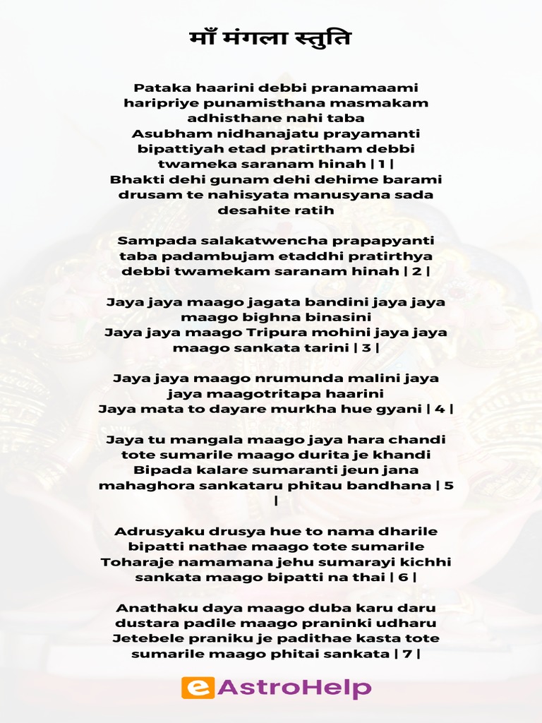Maa Mangala Stuti PDF | PDF | Hindu Mythology