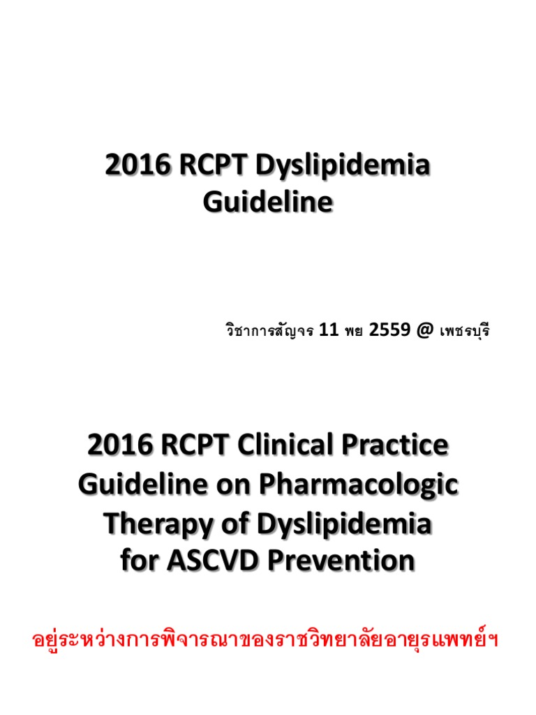 2016 RCPT Dyslipidemia Guideline | PDF