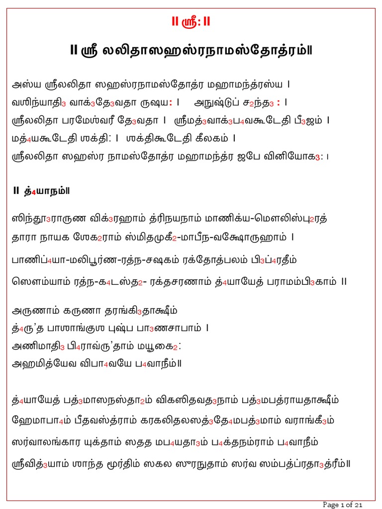 Lalitha Sahasranama Tamil | PDF