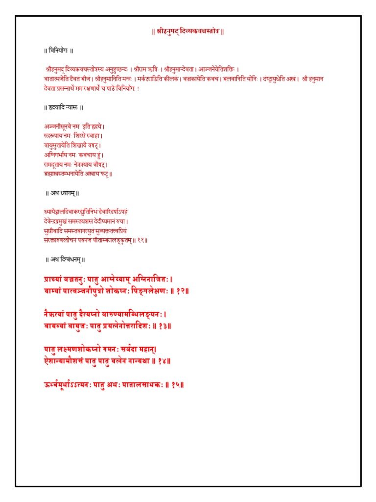Shri Hanuman DIvya Kavach | PDF